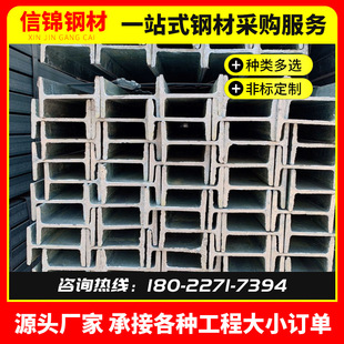 镀锌工字钢广东现货 幕墙钢材热轧H型钢Q235BH字钢10号工型钢槽钢-阿里巴巴