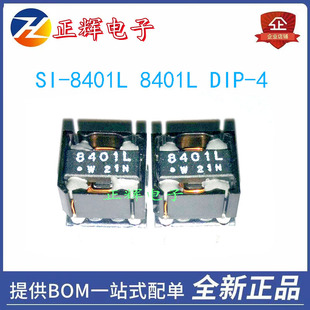 全新原装 SI-8401L 8401L DIP-4 电源降压模块 价钱欢迎咨询-阿里巴巴