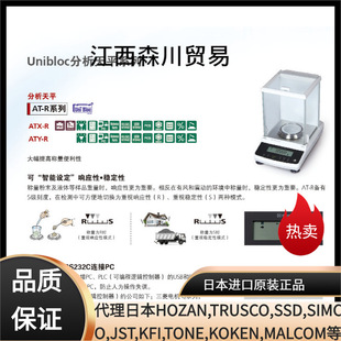 原装日本岛津SHIMADZU分析天平ATY124 ATX124R ATX224R ATX324R-阿里巴巴