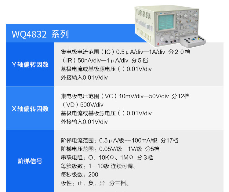 杭州五强晶体管特性图示仪WQ4830/4832/4828A二极管半导体测试仪-阿里巴巴