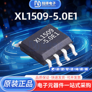 XL1509-5.0E1 SOP-8 XL1509 DC-DC降压直流电源芯片 车充稳压器IC-阿里巴巴