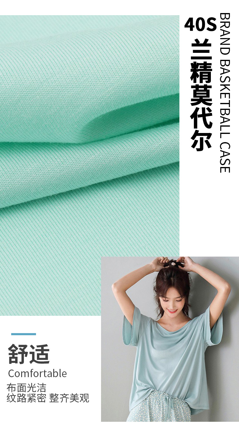 40s莫代尔面料180g人棉汗布木代尔弹力家居服内衣裤舞蹈服面料-阿里巴巴