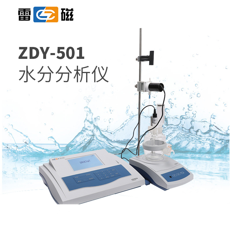 ZDY-501型水分分析仪 上海雷磁容量法卡尔费休水分计-阿里巴巴