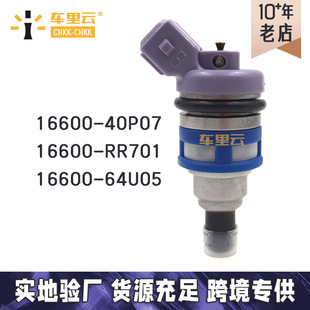 适用于日产89-00 ZX双门跑车Z32 喷油嘴 16600-40P07~16600-RR701-阿里巴巴