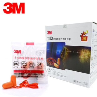 3M1110耳塞带线防噪声隔音降噪弹性子弹头耳塞睡眠打呼噜大声耳塞-阿里巴巴