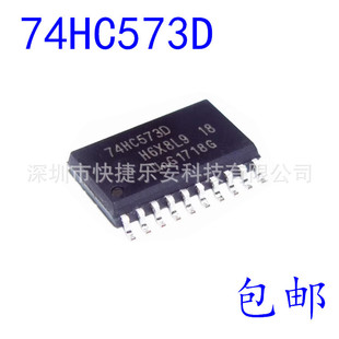 全新 74HC573D 74HC573 8位三态输出D型锁存器SOP20贴片20脚-阿里巴巴