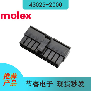 MOLEX莫仕43025-2000汽车连接器接插件塑壳胶壳430252000现货秒发-阿里巴巴