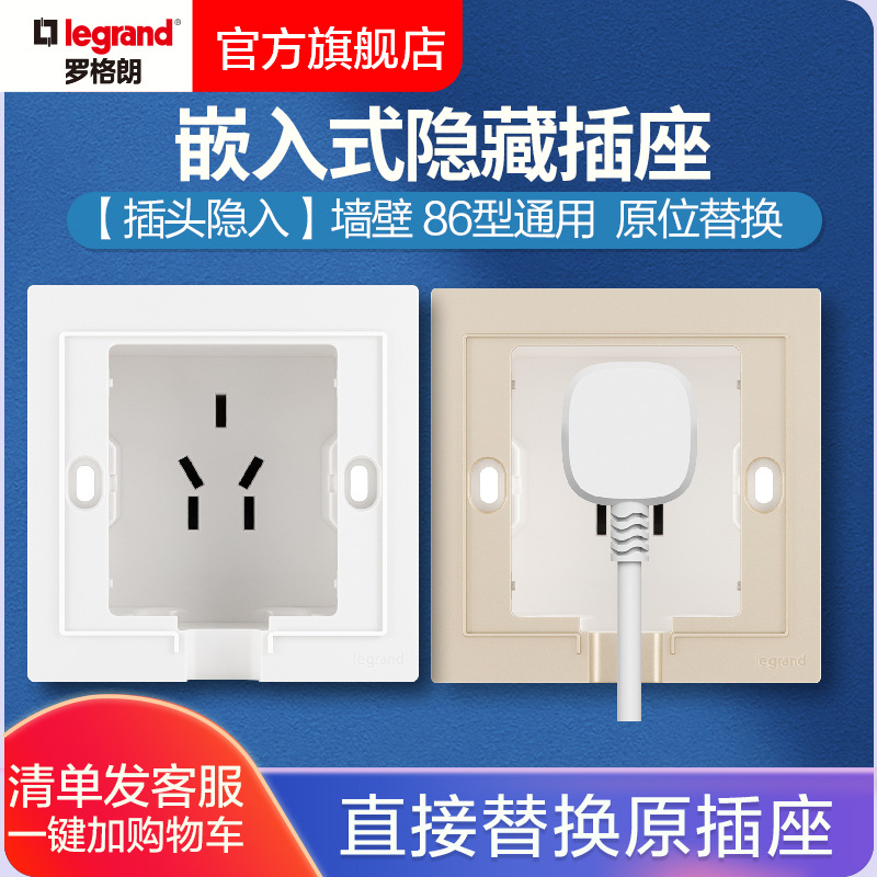 Rowland embedded hidden socket refrigerator concave embedded socket ...