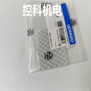 E39-RS2 有库存现货 欧姆龙OMRON光电开关 胶带型反射板-阿里巴巴