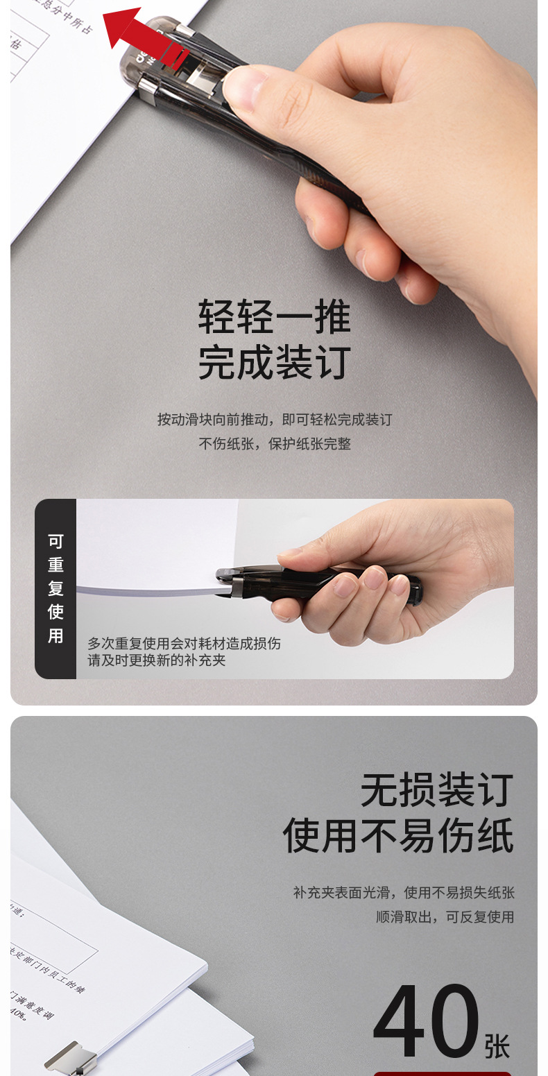 得力8591/8591A/8591F/8592办公补充夹装订器推夹器可夹40张纸-阿里巴巴