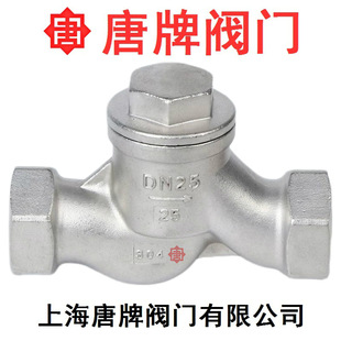 唐牌304/316不锈钢丝扣止回阀 H11W-16P R 25 内螺纹升降式单向阀-阿里巴巴