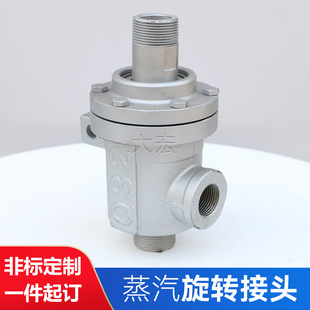 厂家定制Q型蒸汽旋转接头QD型/QD-F型单向螺纹外螺纹法兰连接接头-阿里巴巴