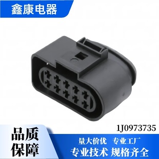 1J0973735 国产型号：DJ7105A-3.5-21汽车防水连接器插接件-阿里巴巴