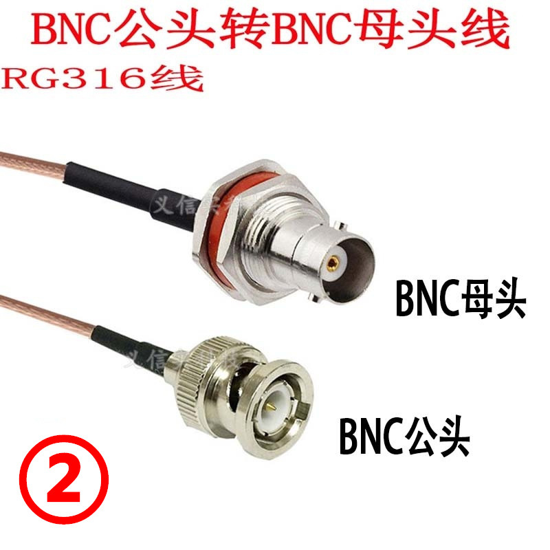 RG316射频同轴线 BNC公头转BNC母头转接线无线麦克风天线延长线-阿里巴巴