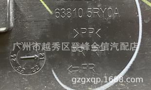 63810-5RY0A 63811-5RY0A FENDER MOULDING适用NISSAN KICKS 20--阿里巴巴