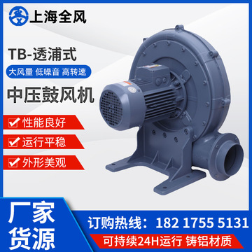 厂家供应TB150-10中压鼓风机 吹吸两用全风7.5kw透浦式中压风机-阿里巴巴
