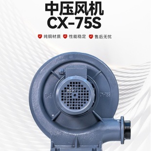 CX-75S中压风机CX-75SH-0.4KW耐高温中压鼓风机-隔热风机 风机-阿里巴巴