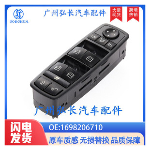 1698206710适用于奔驰-玻璃升降开关汽车配件汽车配件-阿里巴巴