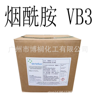 凡特鲁斯 VB3 烟酰胺 VB3 维生素B3 化妆品 1公斤起订-阿里巴巴