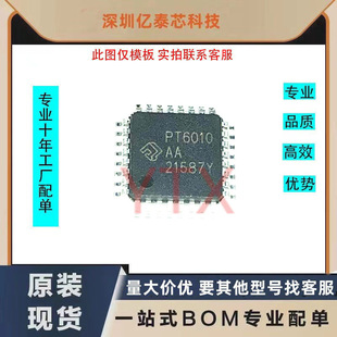 PT6010EL32-AA-FR PT6010AA PT6010-AA PT6010 QFP 新的-阿里巴巴