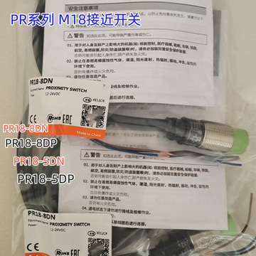 全新原厂 接近开关PR18-8DN 8DP 5DN 5DP PRL18-8DN 8DP 5DN 5DP-阿里巴巴