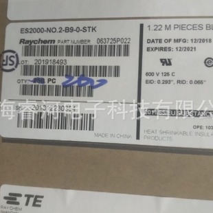 ES2000-NO.2-B9-0-STK-阿里巴巴