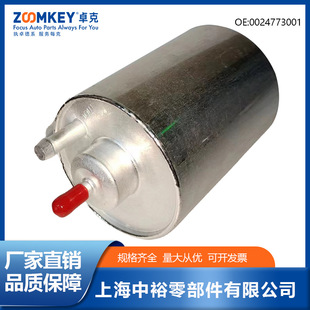 ZOOMKEY汽油滤清器汽油格适用奔驰0024773001-阿里巴巴