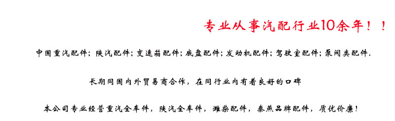 外贸单采购备货 重汽豪沃HOWO汕德卡配件 前钢板衬套AZ9925522104-阿里巴巴