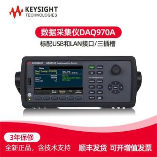 Keysight是德科技DAQ970A DAQ973A数据采集系统六位半数字万用表-阿里巴巴