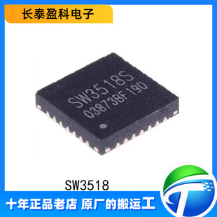 SW3518S QFN-28 多协议双向PD快充IC芯片支持A+C口100W 原装正品-阿里巴巴