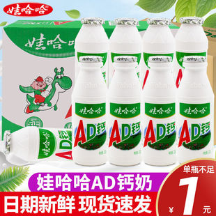 娃哈哈ad钙奶220ml哇哈哈ad钙整箱乳酸菌早餐奶乳酸奶饮料奶批发-阿里巴巴