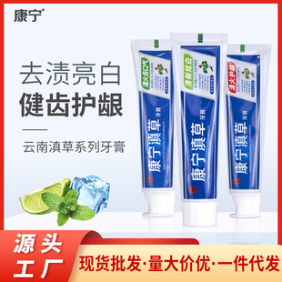云南中草药牙膏批发云南本草牙膏正品亮美白云南牙膏正品批发厂家-阿里巴巴