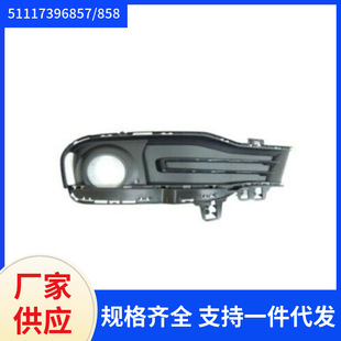 51117396857/858 适用于宝马3系/F30LCI 前杠雾灯框格栅 配件-阿里巴巴