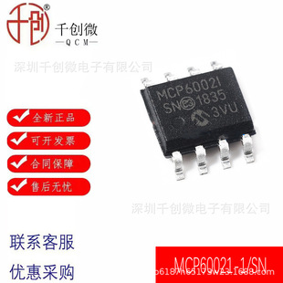 MCP6002 MCP6002T-I/SN 微芯原装 低功耗双路运算放大器集成电路-阿里巴巴