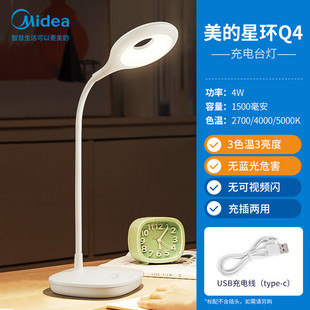 美的（Midea）LED便携充电小台灯书桌学习阅读灯学生学习宿舍卧室-阿里巴巴