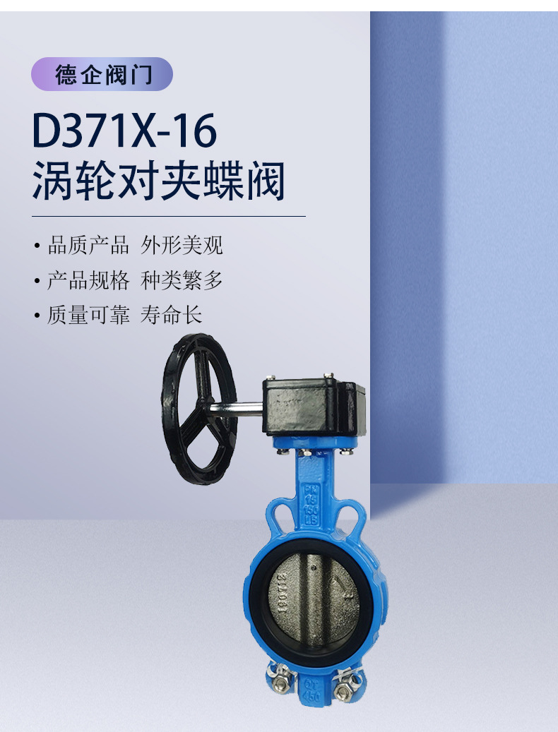 涡轮对夹蝶阀65铸铁蝶阀球墨铸铁 D371X-16Q 国标蝶阀涡轮-阿里巴巴