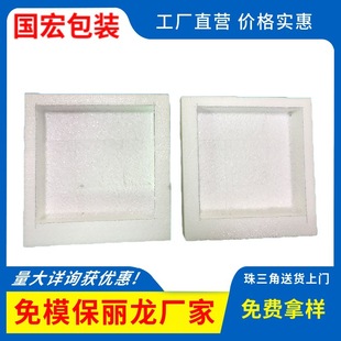 厂家直供免模硬质泡沫EPS发泡胶盒子-阿里巴巴
