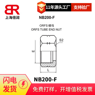 倍润厂家供应304不锈钢液压接头过渡接头软管接头NB200-F系列-阿里巴巴