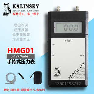 kalinsky手持式电子压力表HMG01猫头鹰HMG1毫巴测压表0-199.9mbar-阿里巴巴