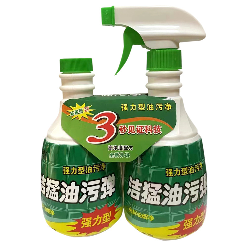 家用油污弹油污净厨房餐厅去除油污重油污去渍剂灶具清洁剂-阿里巴巴