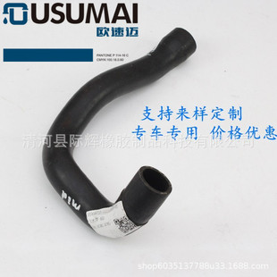 适用沃尔沃S90 XC90 XC60上下水管散热器软管31439753/32252070-阿里巴巴