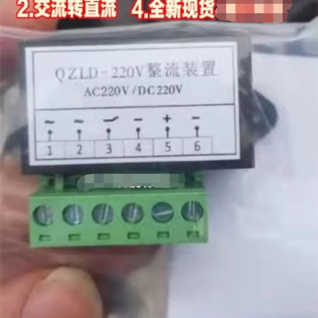 QZLD-220电梯整流装置AC220V/DC220V,制动模块,半波整流器-阿里巴巴