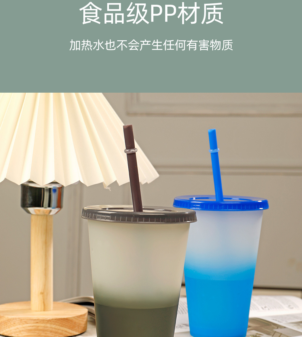 20007 厂家直销480ml吸管创意塑料变色杯 感温吸管塑料变色杯-阿里巴巴