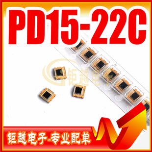 PD15-22 贴片接收管 PD15-22C/TR8 光电接收管 PD15-22C-阿里巴巴