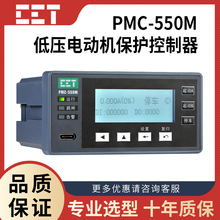 【pmc-550m】_pmc-550m品牌/图片/价格_pmc-550m批发_阿里巴巴