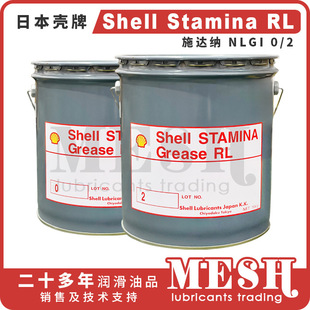 日本昭和壳牌施达纳Shell Stamina RL0 RL2聚脲基耐高温润滑脂-阿里巴巴