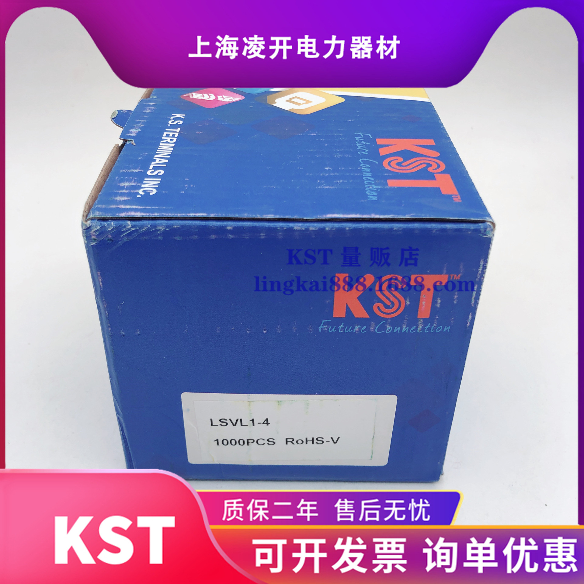 KST健和兴LSV1-3.2/3.2/LSVS1-4 1-5LSVSL锁状叉型1.5平方 ROHS-阿里巴巴