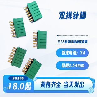 JL23-12TKH JL23-12ZJW JL23-12TKY JL23-12ZJB 印制板电缆信号头-阿里巴巴