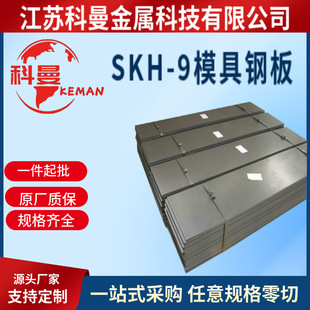 供应 SKH-9磨光圆棒模具钢板 精光板SKH9 SKH-51高速钢真空热处理-阿里巴巴