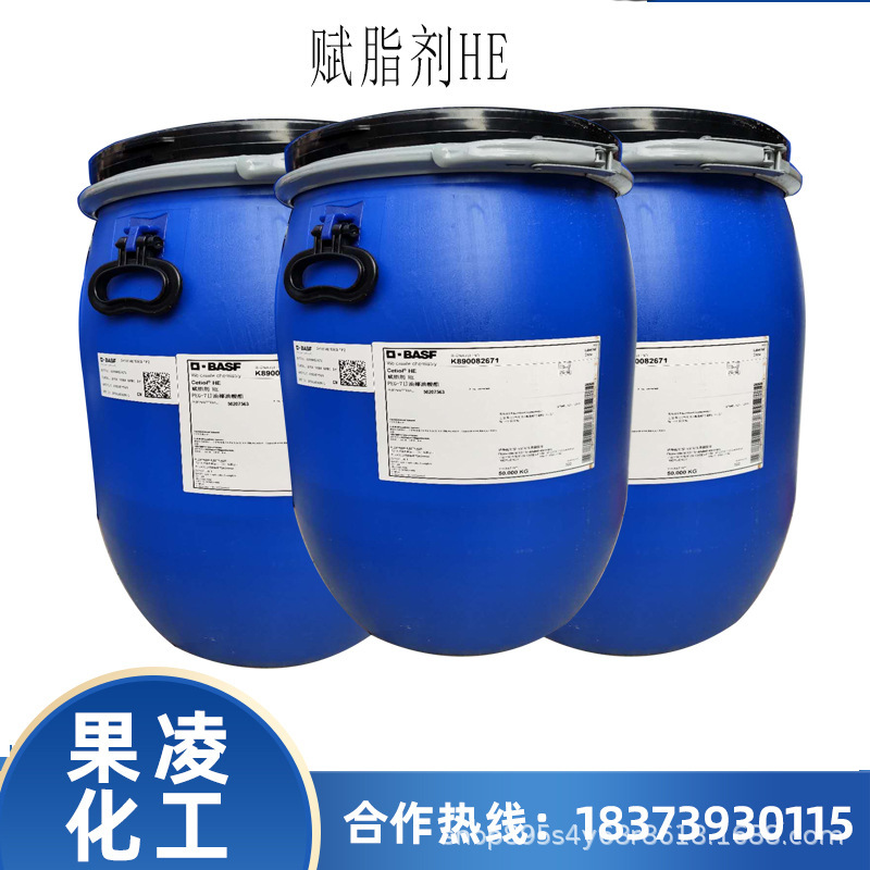 供应 巴斯夫CETIOL 赋脂剂HE PEG-7聚乙二醇 peg-7椰油酸甘油酯-阿里巴巴